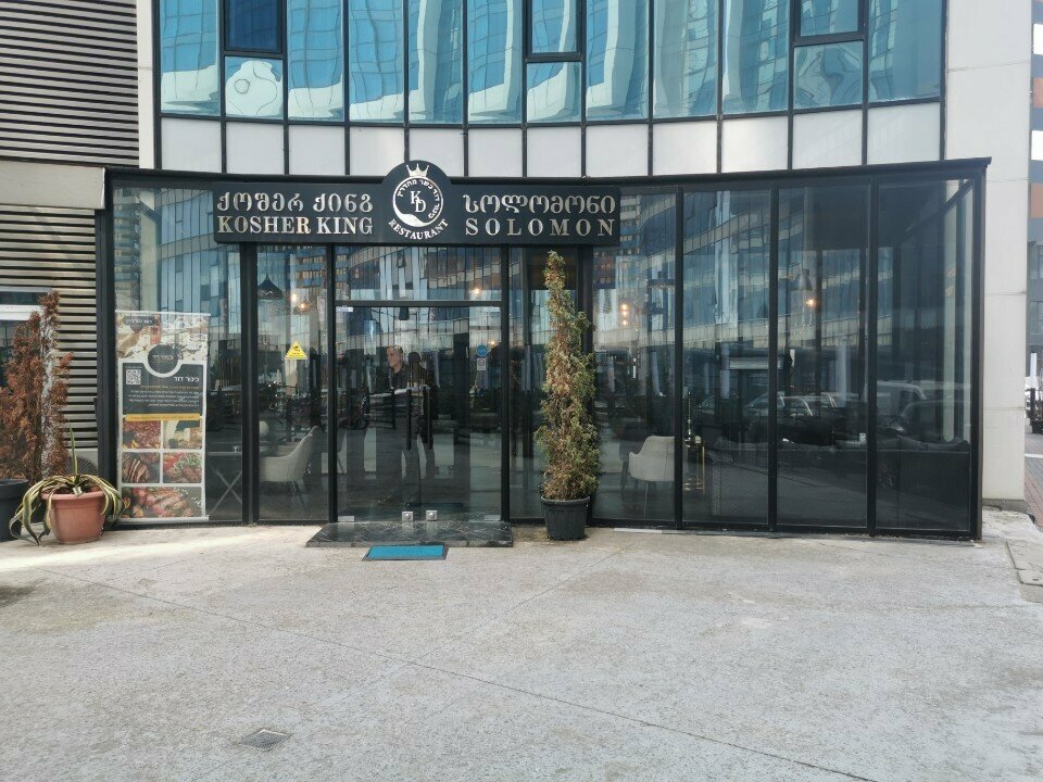 Restoran Kosher King Solomon, Batum, foto