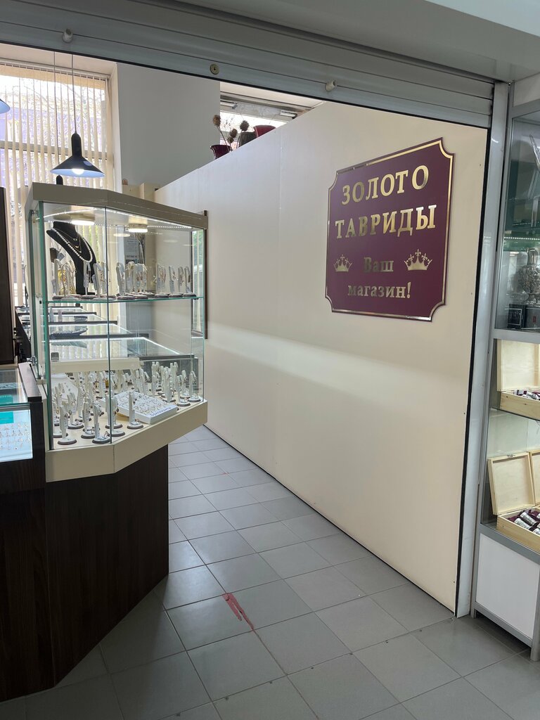 Kuyumcular Золото Тавриды, Simferopol (Akmescit), foto