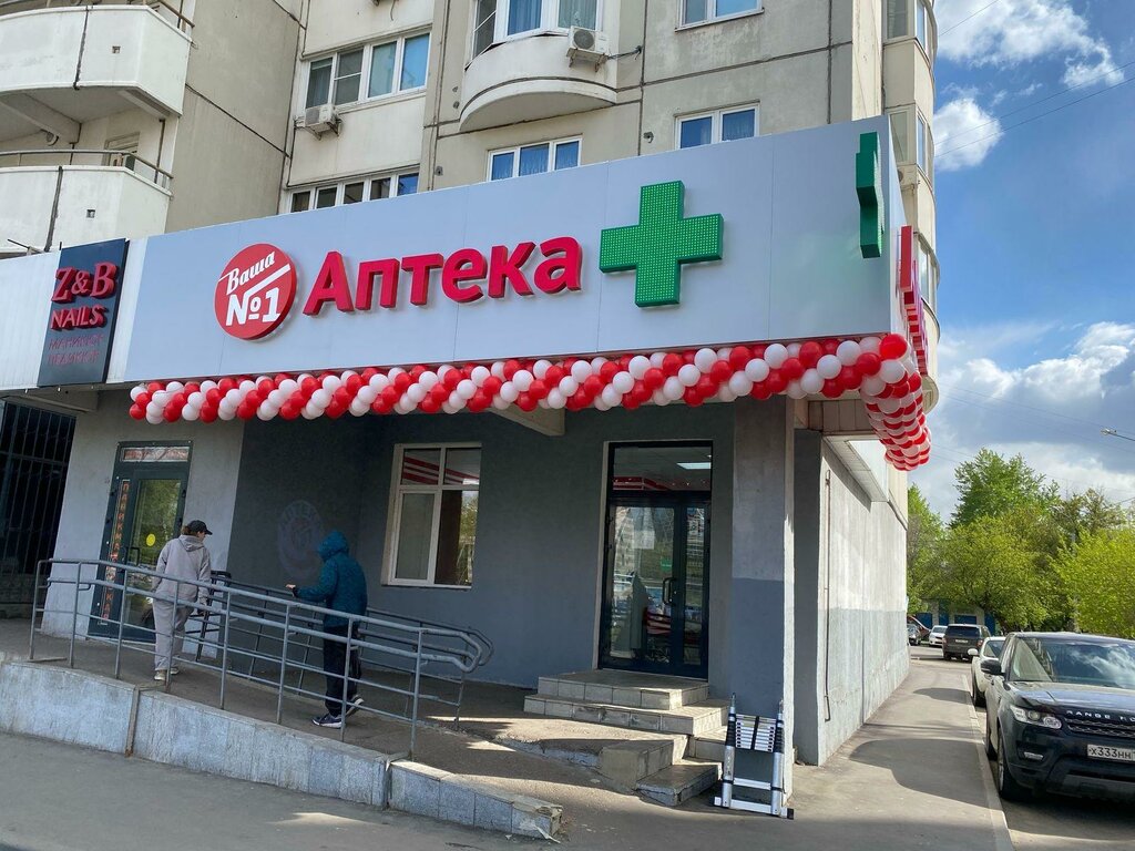 Eczaneler Vasha № 1, Moskova, foto