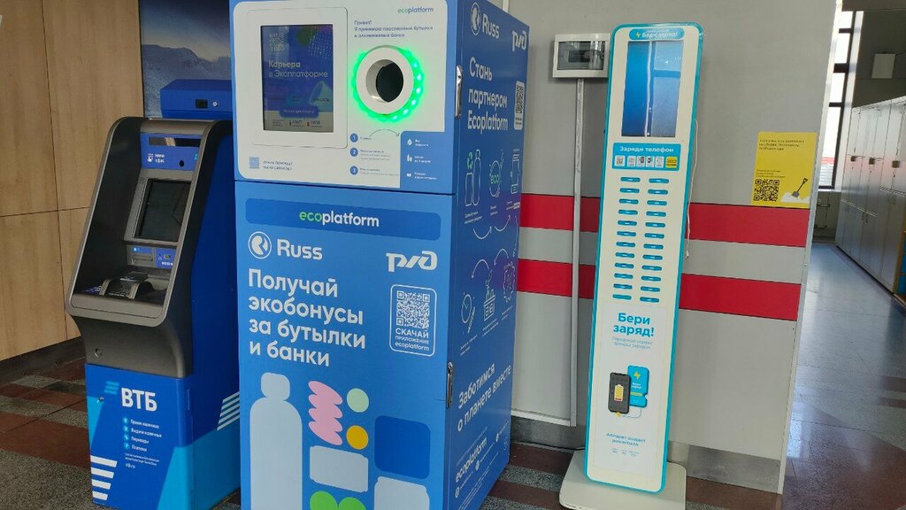 Ayrı çöp toplama noktası Фандомат Ecoplatform, Moskova, foto