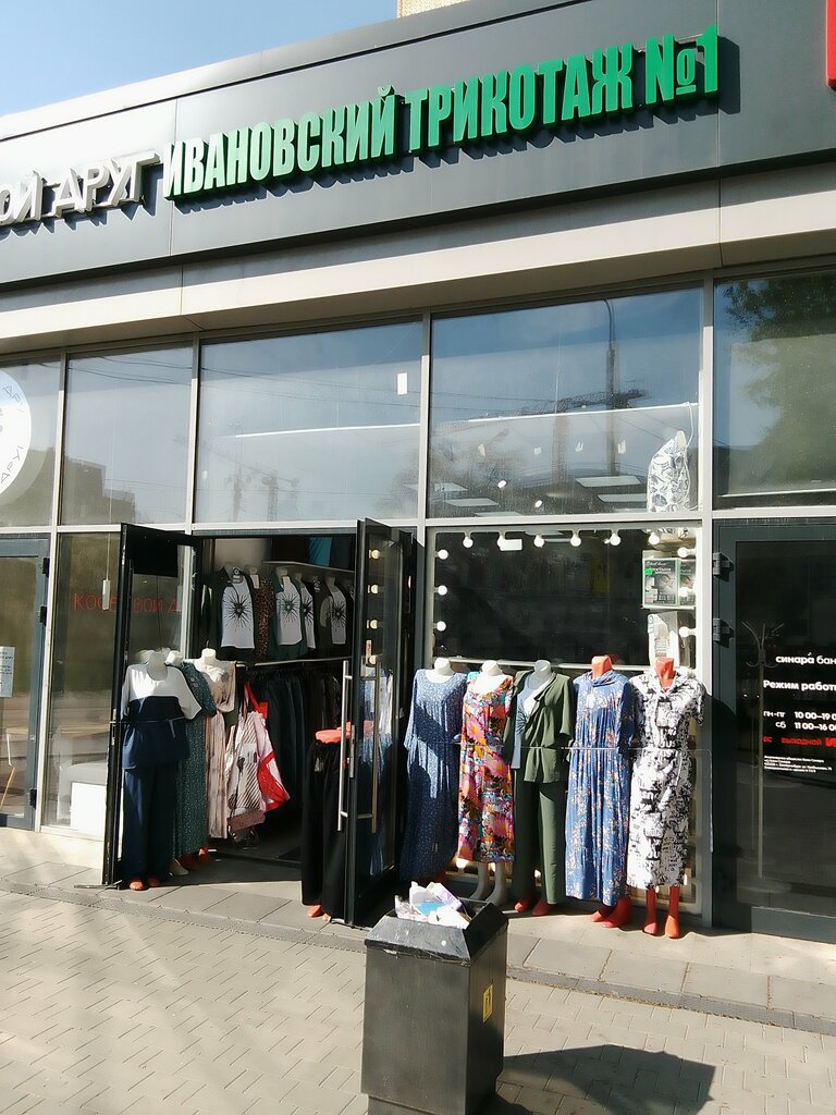 Örme üretimi Ивановский трикотаж № 1, Moskova, foto