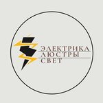 Электрика (1-y pereulok No:95Б), elektrik ve elektrikli ürün mağazası  Semikarakorsk'tan