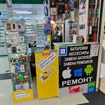 Ремонт телефонов (Novogireyevskaya Street No:11/36с1), telefon tamir servisi  Moskova'dan