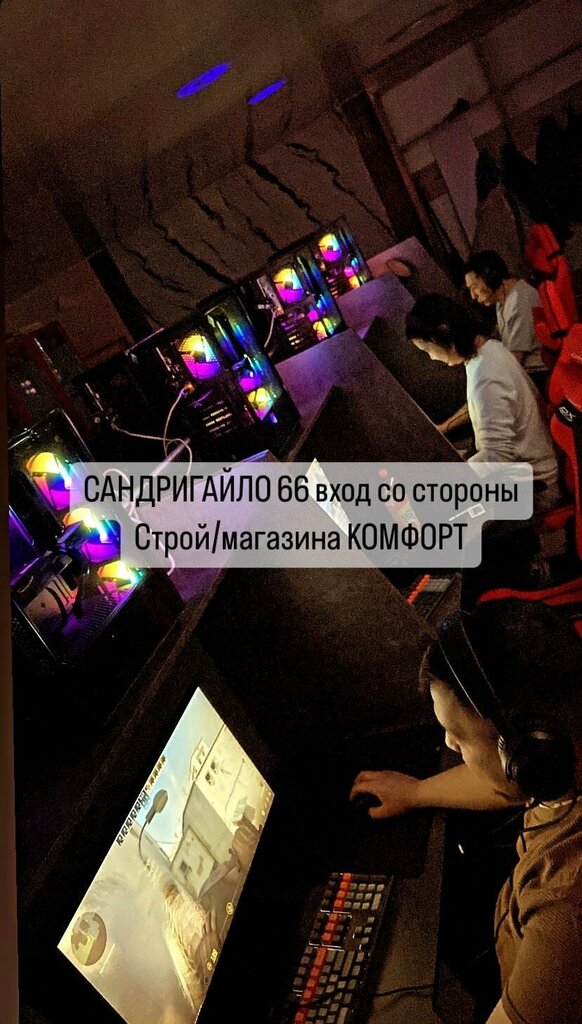 Bilgisayar kulübü Gather, Rudny, foto