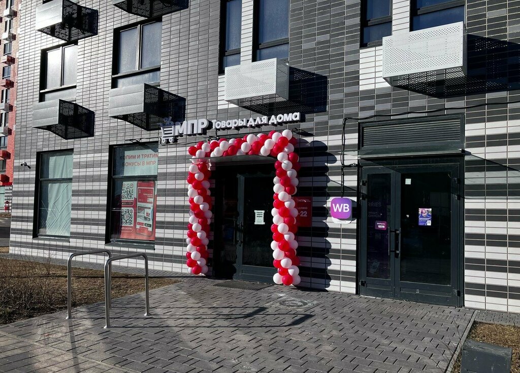 Ev eşyası mağazaları Permanent Sale Shop, Moskova ve Moskovskaya oblastı, foto