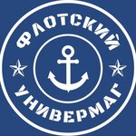 Flotsky univermag (Svetlanskaya Street No:18), askeri malzemeler  Vladivostok'tan