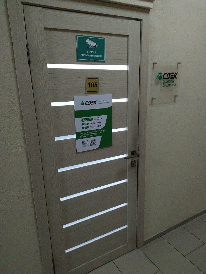 Kurye hizmetleri CDEK, Karağandı, foto
