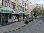 Agroteh (strada Lisabona No:2/2), tarım makineleri, ekipmanlar  Kişinev'den