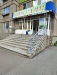 Царь сад (ulitsa Voroshilova No:23), bahçecilik mağazaları  Magnitogorsk'tan