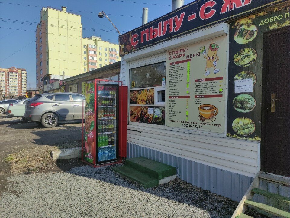 Fast food С пылу с жару, Omsk, foto