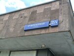 Тяжпрессмаш. Московское представительство (1st Frezernaya Street No:2/1к2), motor tamiri  Moskova'dan