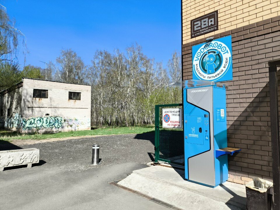 Su otomatı Vodorobot, Çeliabinsk, foto