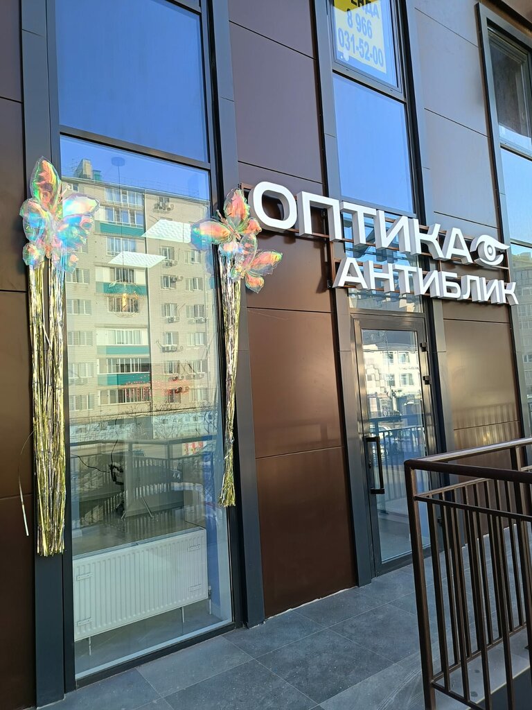 Optik Антиблик, Krasnodar, foto