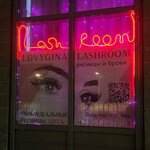Lovyginalashroom (Marshala Zhukova Avenue No:54к1), güzellik salonu  Saint‑Petersburg'dan