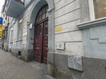 Advokat Ivona S. Stanković Miljković (Krunska Street No:20), avukatlar  Belgrad'dan