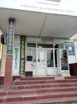 Terminal (Saypuddina Lorsanova Street No:1-25Б), ödeme terminali  Grozni'den