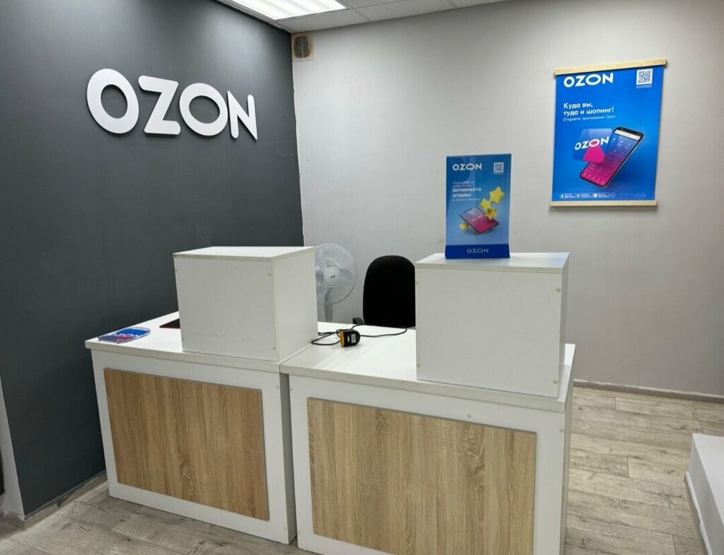 Teslimat noktası Ozon, Briansk, foto