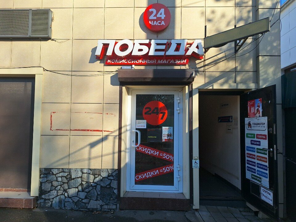 i̇kinci el eşya alımı Pobeda, Krasnodar, foto