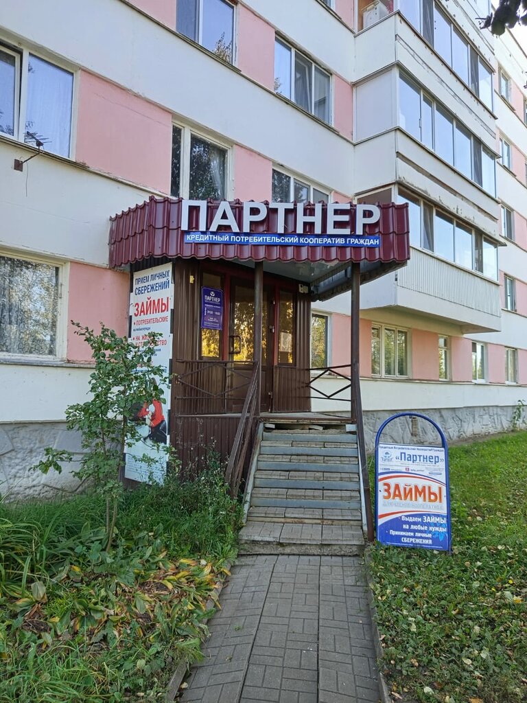 Kredi tüketici kooperatifi КПКГ Партнер, Agidel, foto