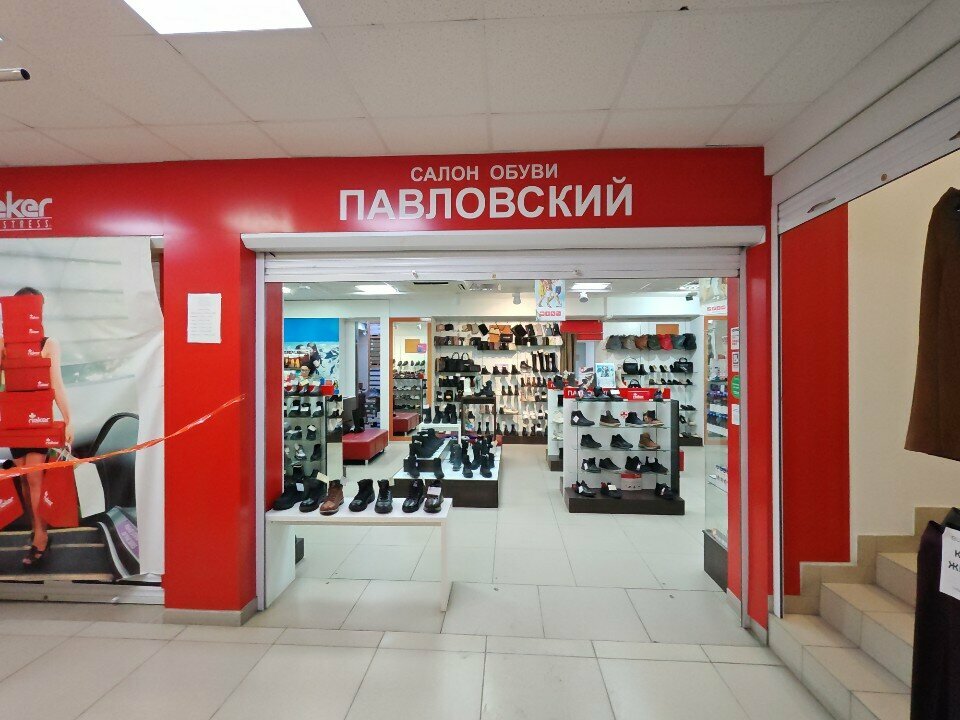 Ayakkabı mağazaları Pavlovskiy, Yekaterinburg, foto