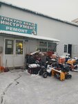 Электро-бензо инструмент (Mozhayskoye Highway No:4с17, derevnya Malyye Vyazyomy), alet onarımı  Moskova ve Moskovskaya oblastından