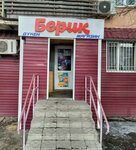 Berik (Pşenbaev street No:27), market  Yekibastuz'dan (Ekibastuz'dan)