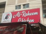 Al raheem chiken shop (Province of Sindh, Karachi, Gulzar E Hijri Scheme 33, Abul Hasan Isfahani Road), kanatlı hayvan ürünleri ve yumurta  Karaçi'den