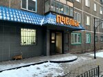 Pchyolka (Peace Avenue No:102), kuaförler  Temirtav'dan