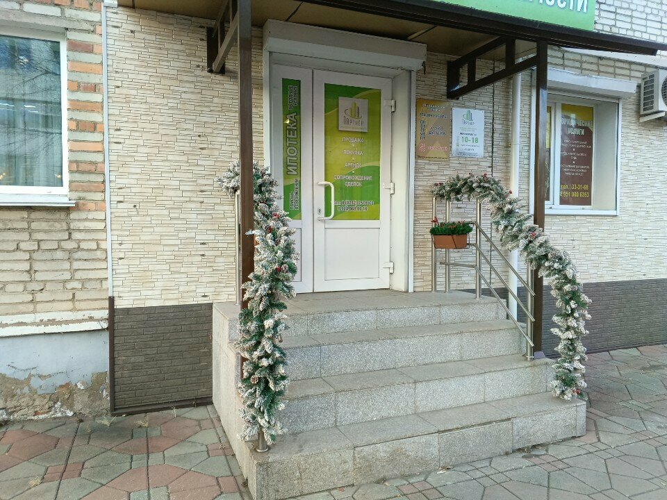 Emlak ofisi Партнёр, Ussuriysk, foto
