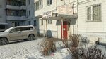 Ремонт одежды, обуви (Pavlovsky Highway No:231), kıyafet tamiri  Barnaul'dan