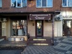 Ольга (Atarbekova Street No:52, Festivalny mikrorayon), güzellik salonu  Krasnodar'dan