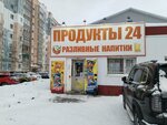Продукты 24 (Yugorskaya Street No:7А), market  Surgut'tan