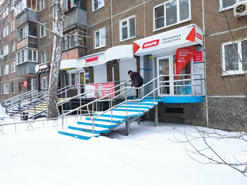 Promosyon ürün üreticileri Inari, Çeliabinsk, foto