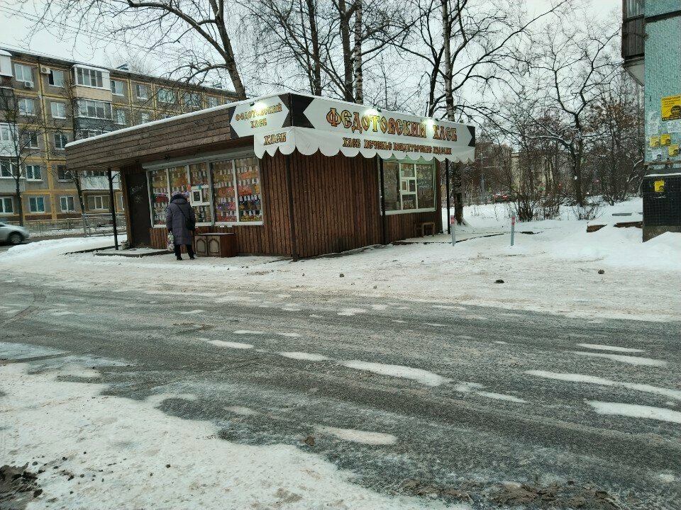 Ekmek fırını Федотовский хлеб, Vologda, foto