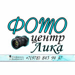 Foto-Lika (улица Декабристов No:8), fotoğraf hizmetleri  Simferopol'dan (Akmescit'ten)
