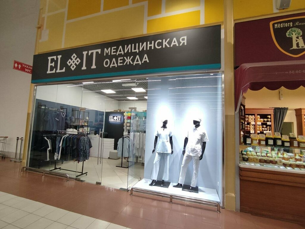 Üniforma üreticileri Elit, Kudrovo, foto