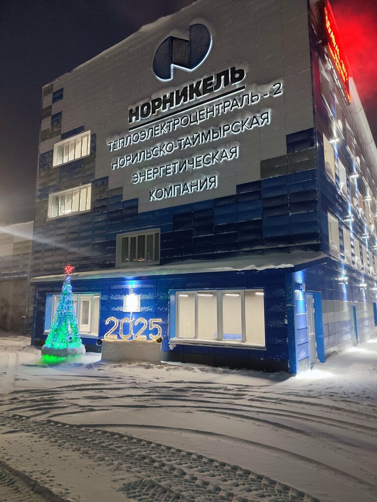 Enerji kurumları CHP № 2, Krasnoyarski krayı, foto