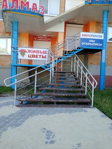 Postahane, ptt Европочта, Mikaşeviçi, foto