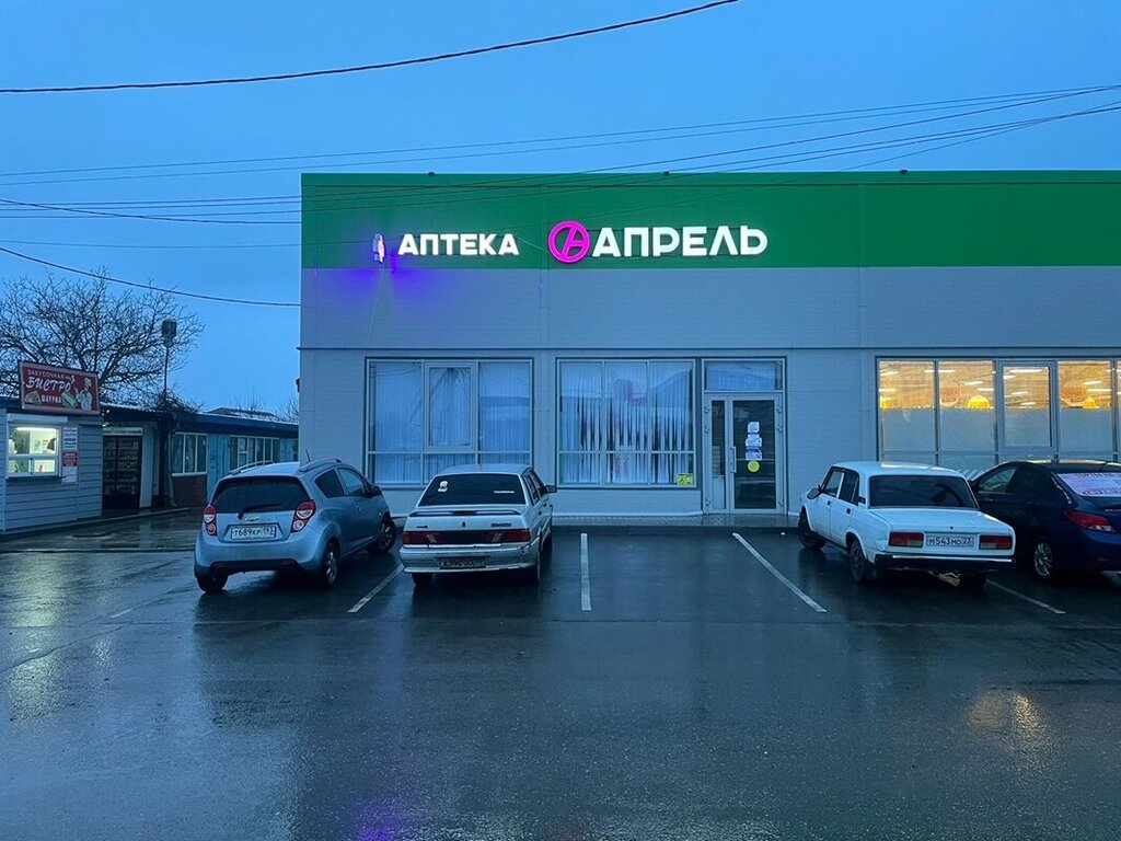 Eczaneler April, Krasnodarski krayı, foto