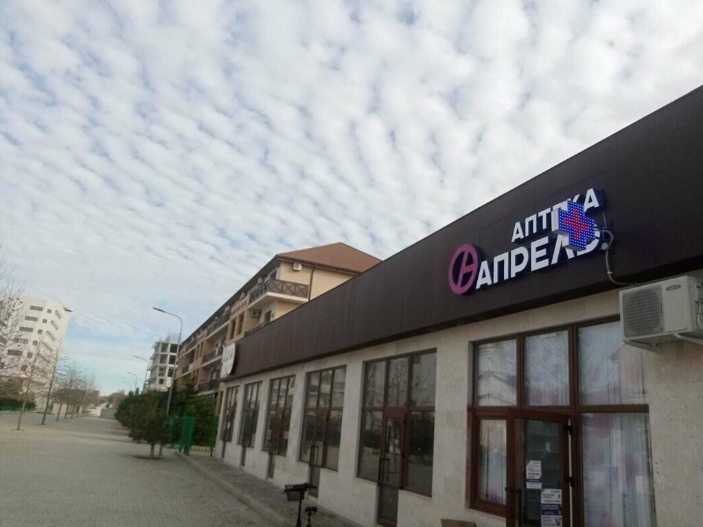 Eczaneler April, Kırım Cumhuriyeti, foto