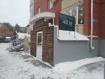 All. In (Komsomolskaya Street No:56к1), güzellik salonu  Tiumen'den
