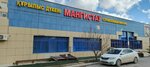 Mangistau (No:16, 22-shi shaǵyn aýdan), yapı mağazası  Aktav'dan