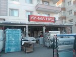 Ayma Halı (Andiçen Mah. Gönlübol Sok. No:9/B, Sincan Merkez, Sincan, Ankara), halı mağazaları  Ankara'dan