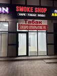 Smoke shop (Molodogvardeyskiy Lane No:34), tütün, sigara mağazaları  Rostov‑na‑Donu'dan