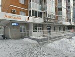 Апельсин (Shilova Street No:24), masaj salonları  Çita'dan
