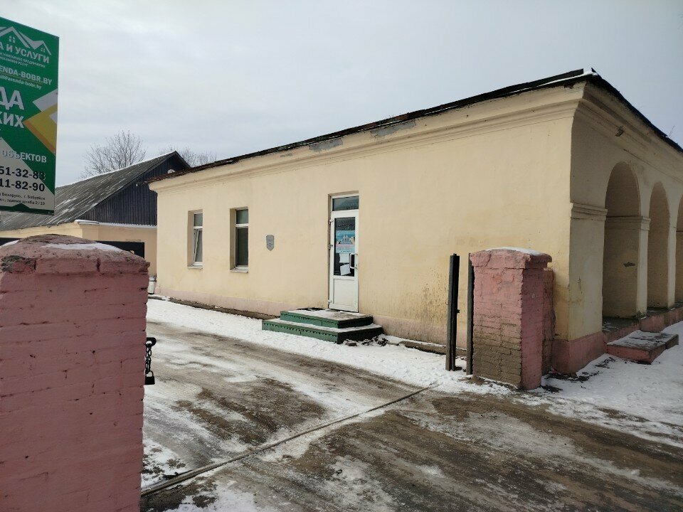 Yardım kuruluşları Справедливая помощь, Bobruisk, foto