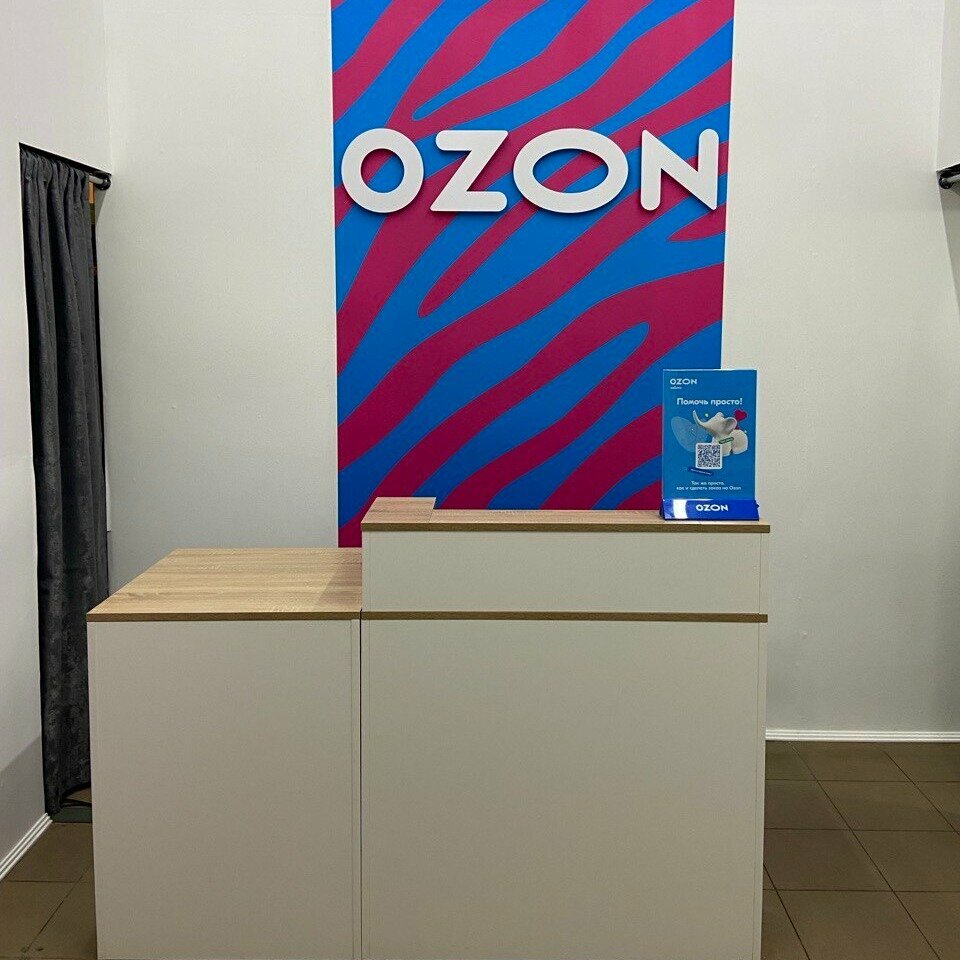 Teslimat noktası Ozon, Svetly, foto