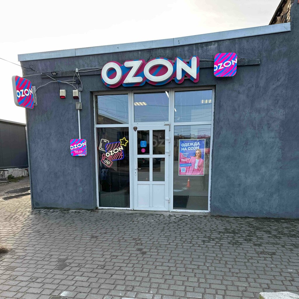 Teslimat noktası Ozon, Baltiysk, foto