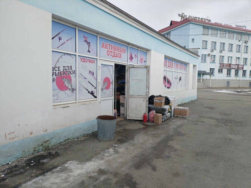 Balıkçılık ekipman firmaları Активный отдых, Çeliabinsk, foto