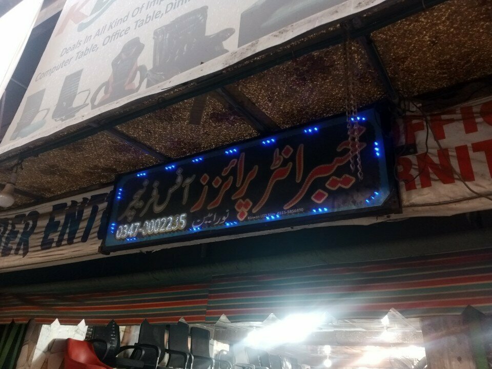 Büro mobilyaları Khyber Enterprises Office Furniture, Rawalpindi, foto
